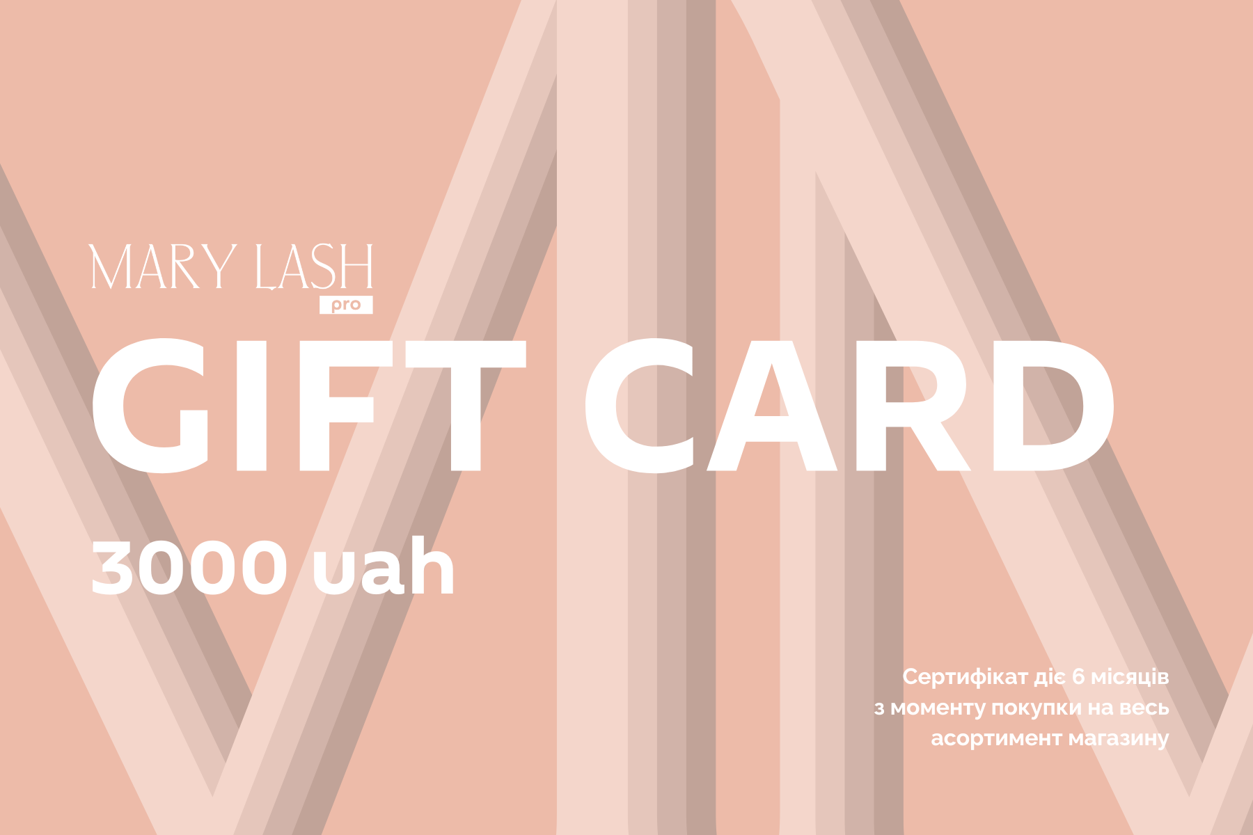 Подарочный сертификат GIFT CARDS на 3000 грн — купить сертификат в ...